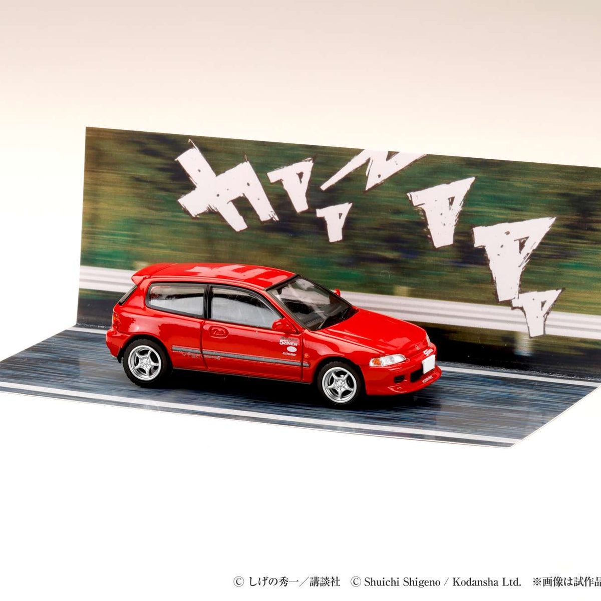 Hobby Japan 1:64 Honda CIVIC (EG6) Myogi Night Kids / INITIAL D Shingo ...